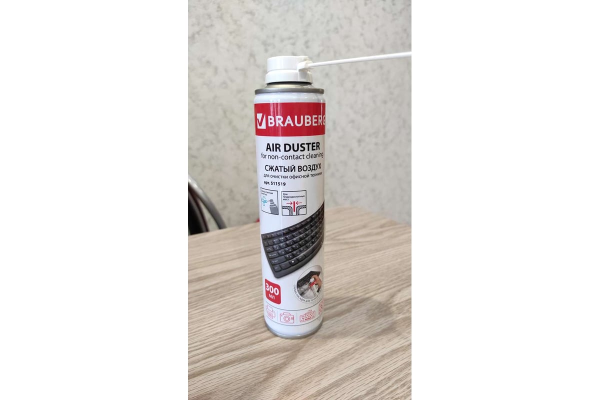 Чистящий баллон со сжатым воздухом BRAUBERG 400 мл 511519 - выгодная ...
