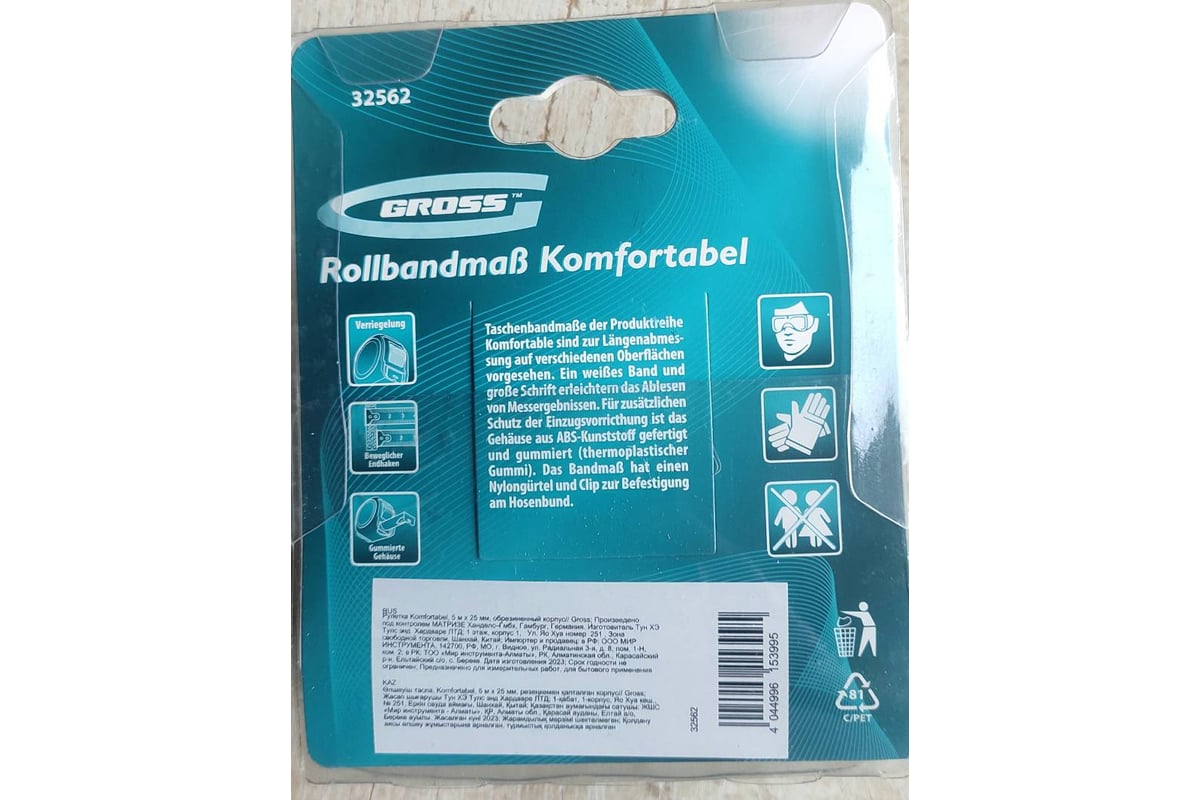 Рулетка Komfortabel, 5 м х 25 мм обрезиненный корпус GROSS 32562 ...