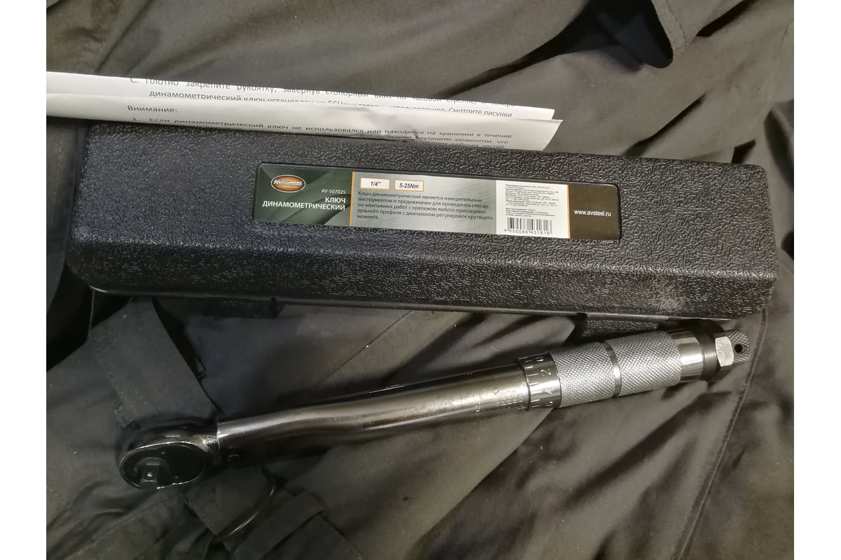 Динамометрический ключ 1/4 5-25Нм 280мм AV Steel AV-507025 - выгодная ...