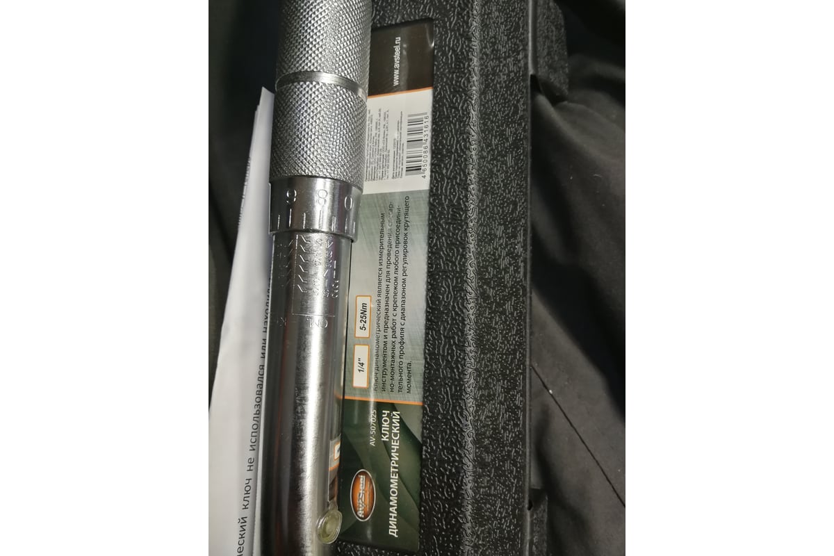 Динамометрический ключ 1/4 5-25Нм 280мм AV Steel AV-507025 - выгодная ...