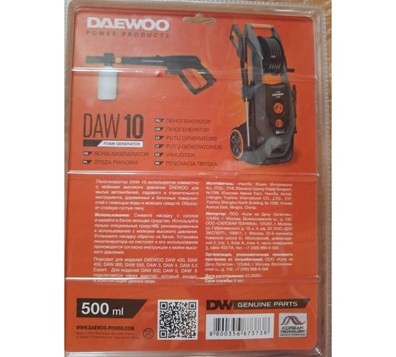 Пеногенератор Daewoo DAW 10 - выгодная цена, отзывы, характеристики, 1 ...