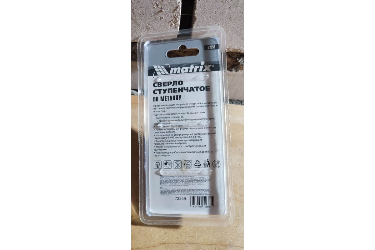 Сверло ступенчатое (4-32 мм; HSS) MATRIX 72359 - выгодная цена, отзывы ...