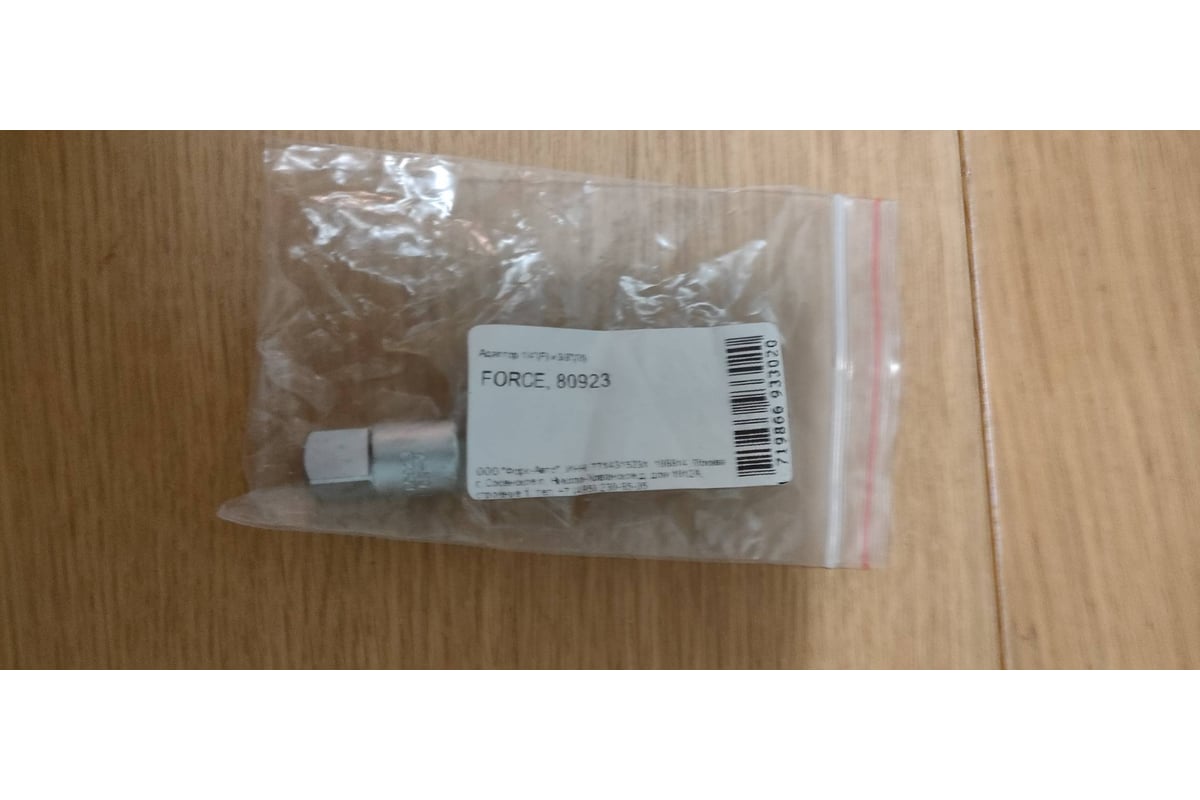 Адаптер 1/4"x 3/8" FORCE 80923 - выгодная цена, отзывы, характеристики ...