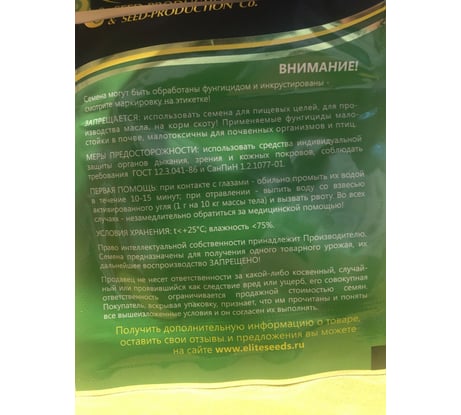 Отзывы о смарте F1 семена огурца 20 шт ЭС мини ELITE PLANT-BREEDING ...