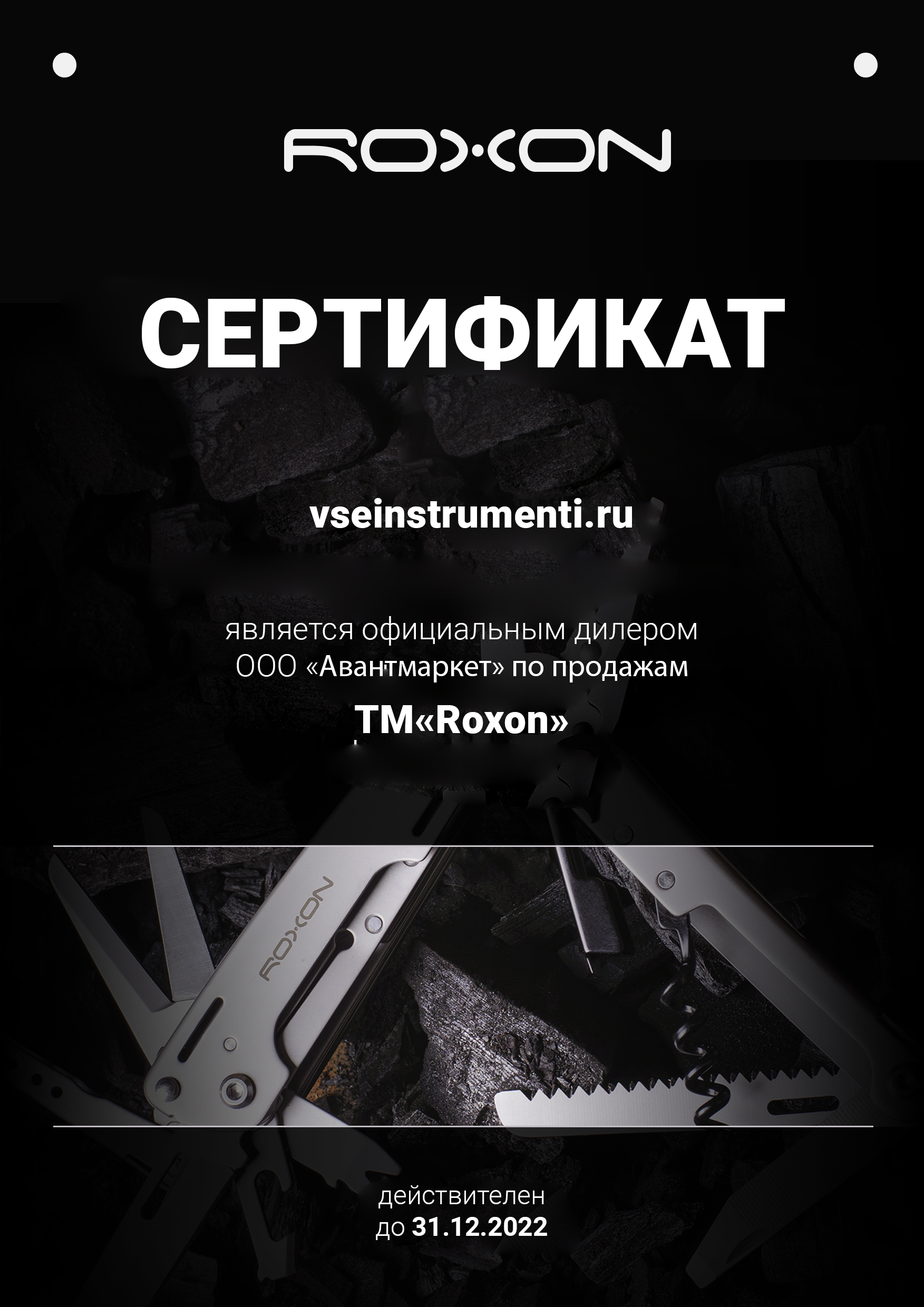 Мультитул Roxon Spark CM1349 - выгодная цена, отзывы, характеристики, 1 ...
