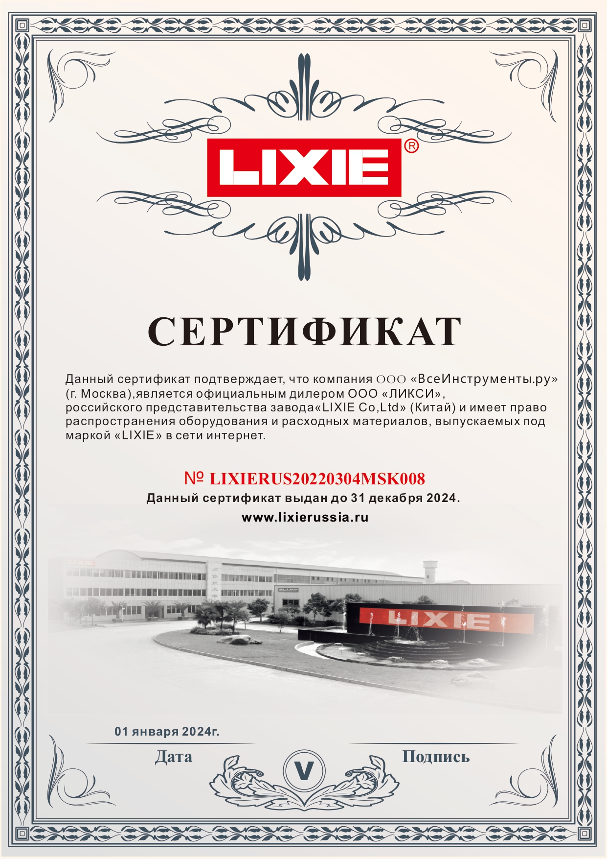 Пороховой монтажный пистолет LIXIE LIXIE LX301T - выгодная цена, отзывы ...