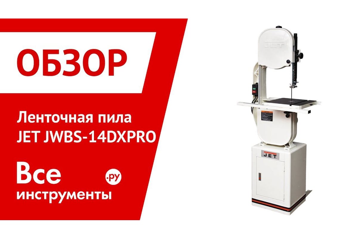 Jet 14dxpro store