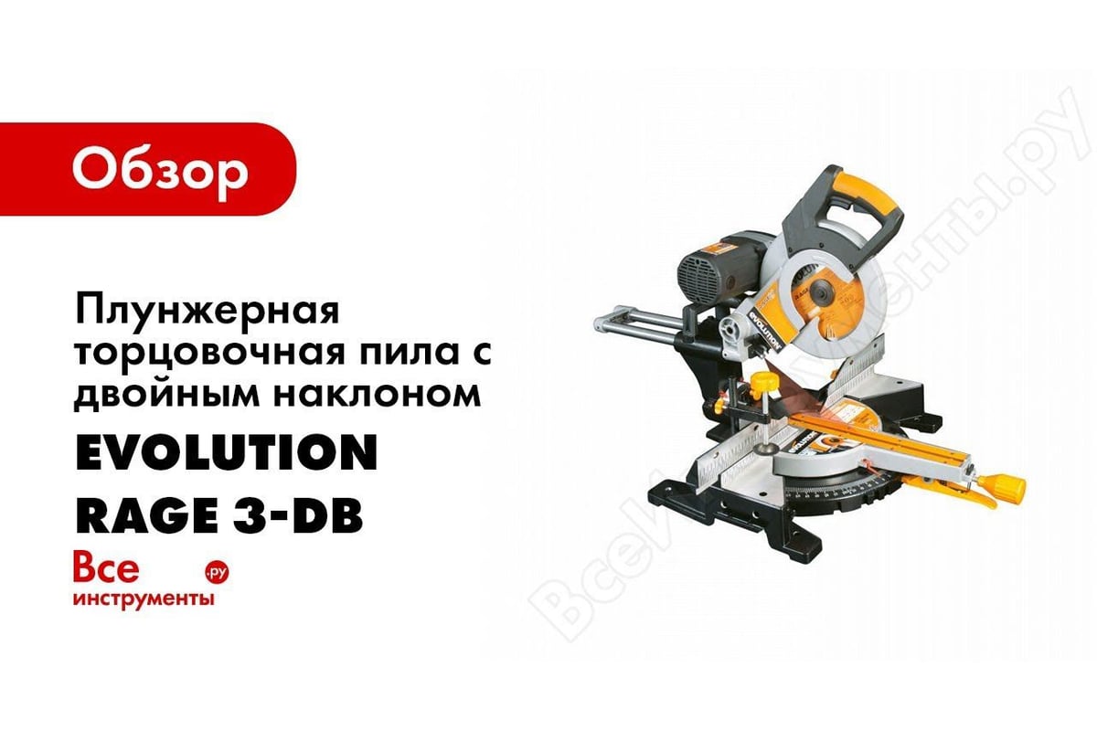 Rage 3 db evolution store