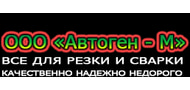 Автоген-М - официальный дилер: выгодные цены, отзывы, каталог продукции ...