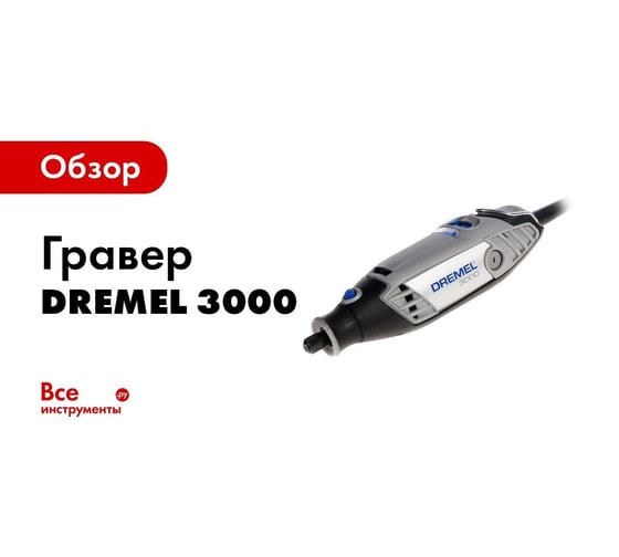 Dremel 3 store