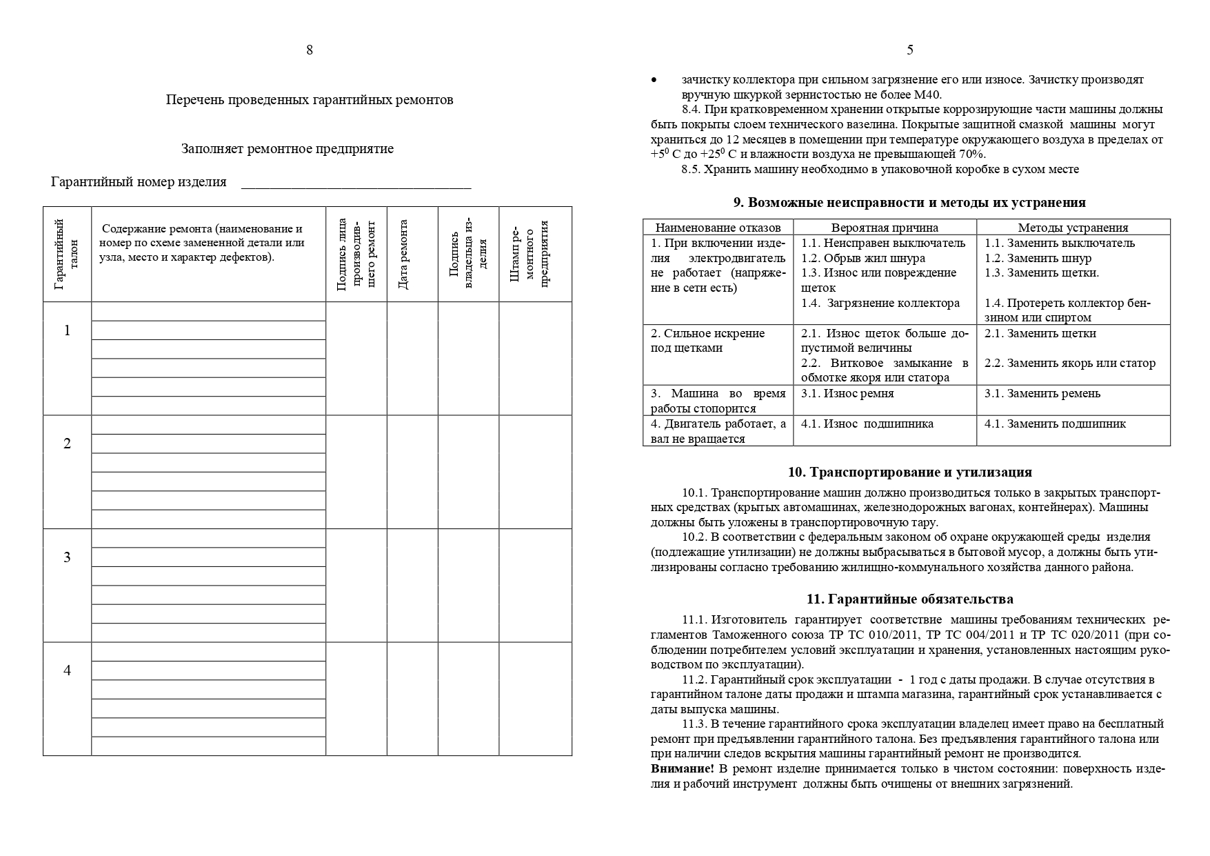 Машина для заточки сверл ДИОЛД МЗС-01 М10162040 - выгодная цена, отзывы ...
