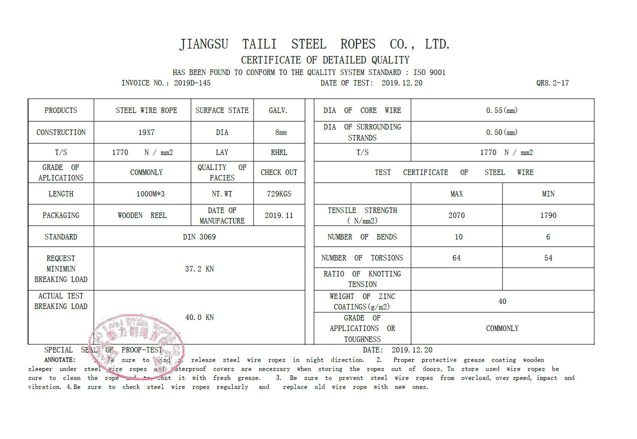 Канат на манипулятор 8 мм DIN 3069 8,0-19x7-sZ-B-1770/180 55 м РОМЕК ...